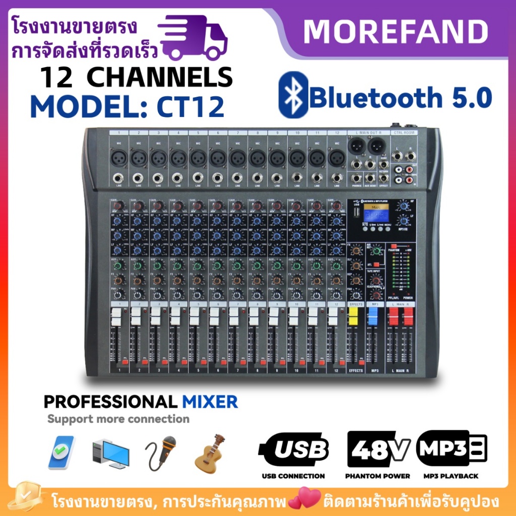 【COD】MOREFAND MIXER-CT6/8/12 มิกเซอร์ 6/8/12 ช่อง เอฟเฟคเตอร์ 16DSP ใน ...