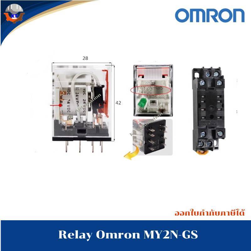 Relay omron MY2N-GS,24VDC 220VAC รีเลย์ ของแท้ใหม่ | Shopee Thailand