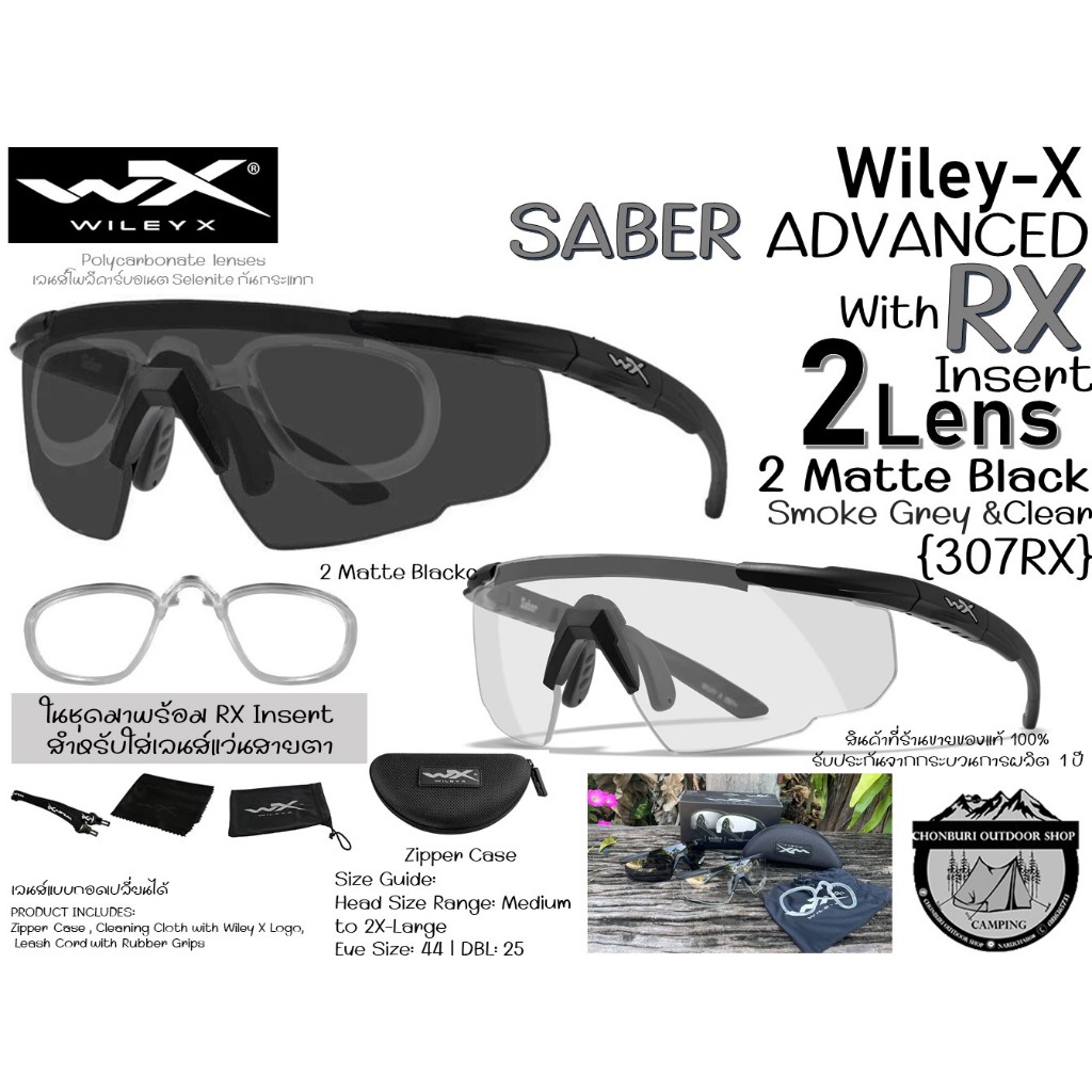 Wiley-X SABER Advanced With RX Insert{2Lens} 2Matte Black {307RX}#ในชุด ...