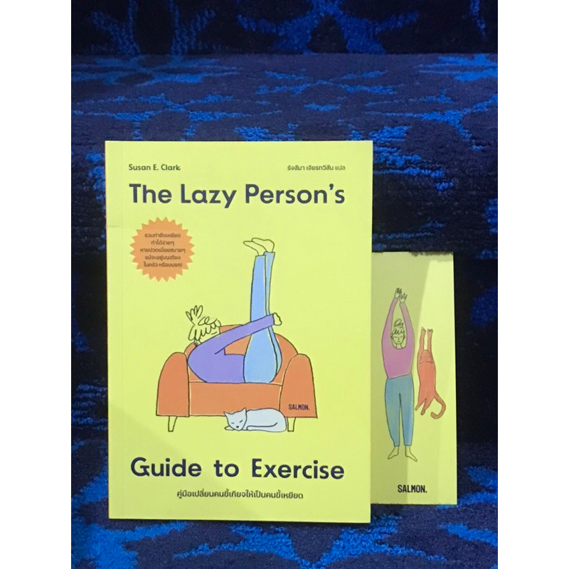 The Lazy Person’s Guide to Exercise คู่มือเปลี่ยนคนขี้เกียจให้เป็คนขี้เหยียด หนังสือมือสอง สภาพ ...