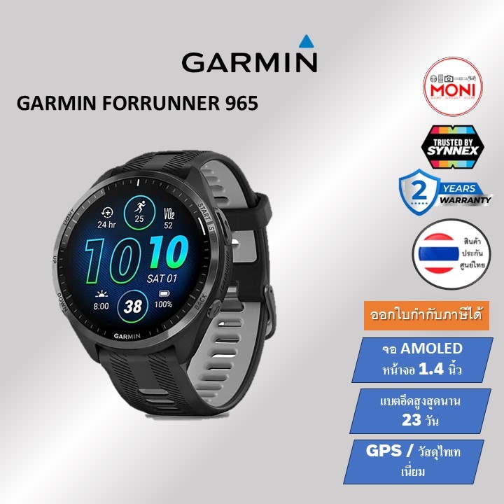GARMIN Forerunner 965 หน้าจอ AMOLED 1.4 นิ้ว ไทเทเนี่ยม GPS โหลดเพลง | Shopee Thailand