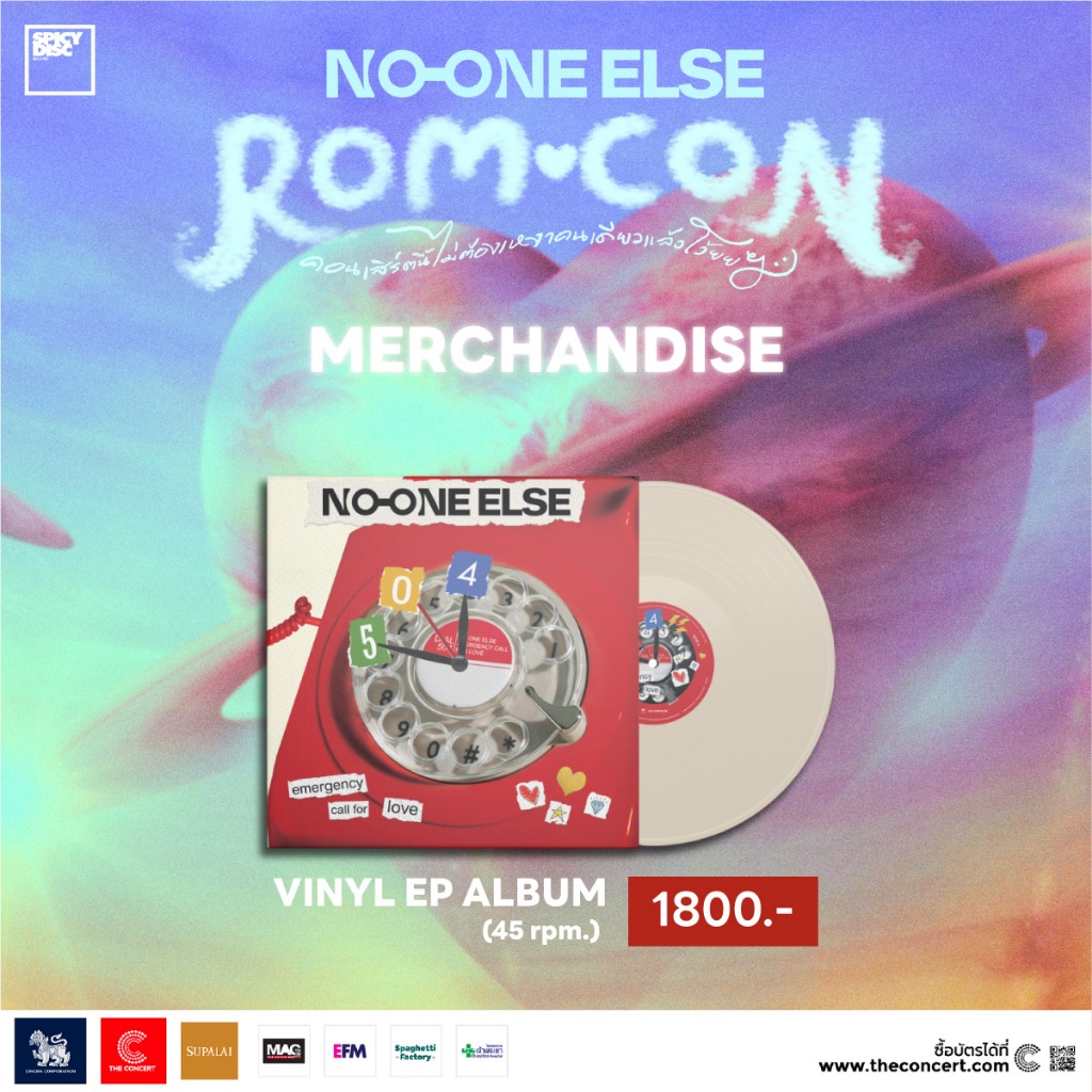 VINYL : NO ONE ELSE - 504 EP Album (45 rpm.) | Shopee Thailand