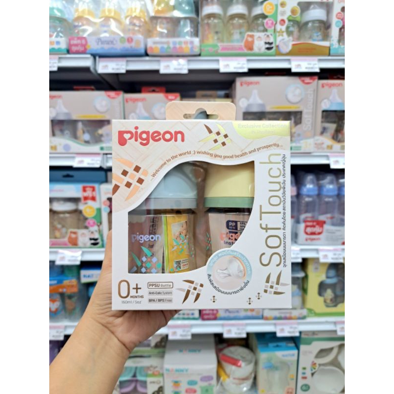 Pigeon ขวดนมคอกว้างสีชา PPSU ปลาตะเพียน ขนาด 5 oz. (แพ็ค 2 ขวด) | Shopee Thailand