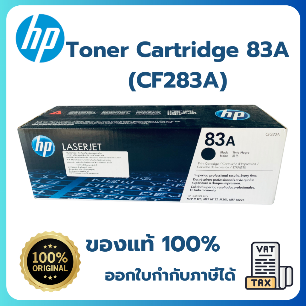 HP ตลับหมึกโทนเนอร์ Toner Cartridge 83A (CF283A) | Shopee Thailand
