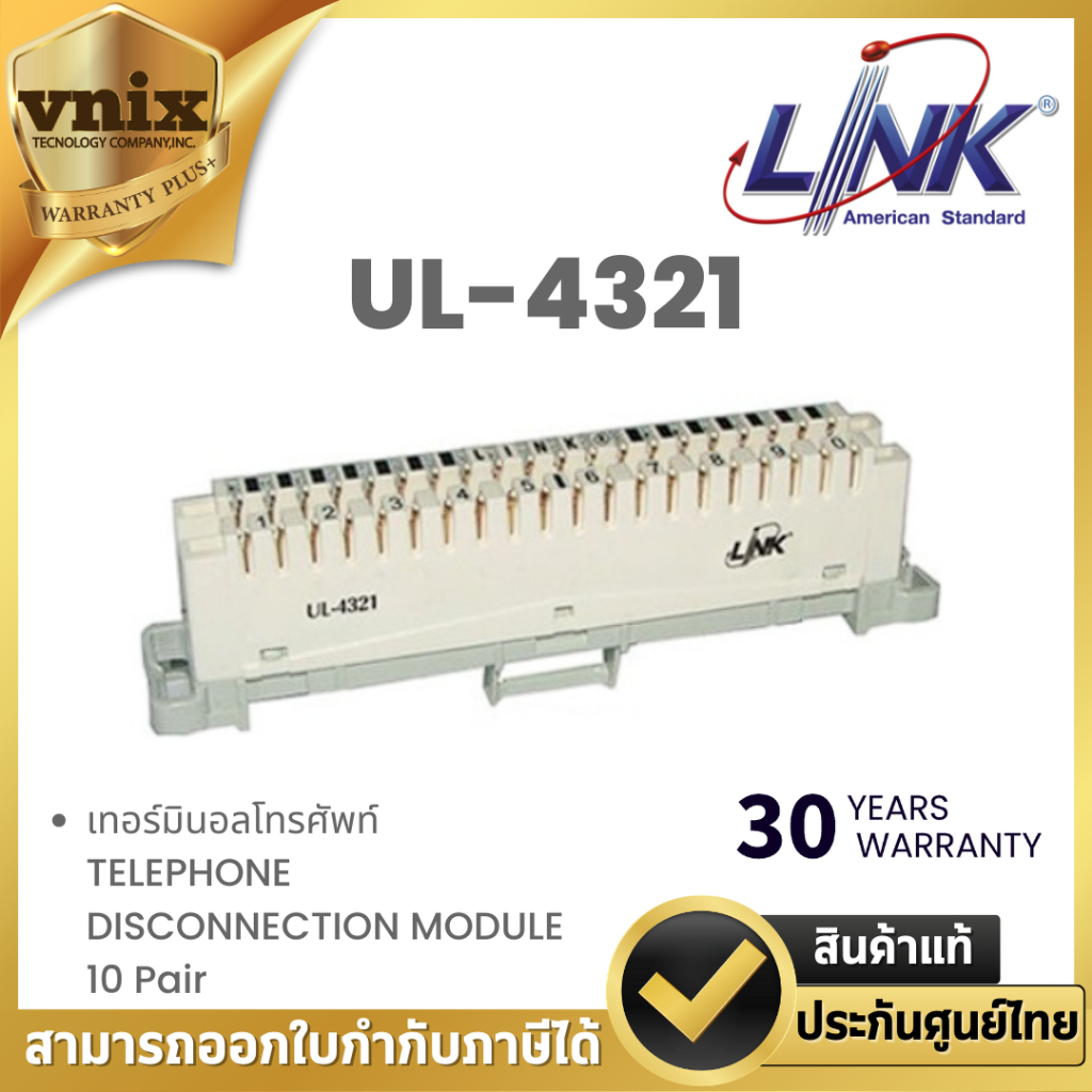 Link UL-4321 เทอร์มินอลโทรศัพท์ TELEPHONE DISCONNECTION MODULE 10 Pair ...