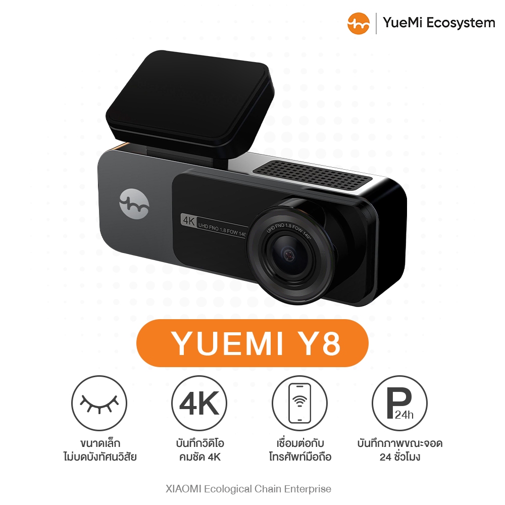 YueMi Ecosystem | Y8 | กล้องติดรถยนต์ ความคมชัด 4K มุมมองภาพ 135 องศา ...