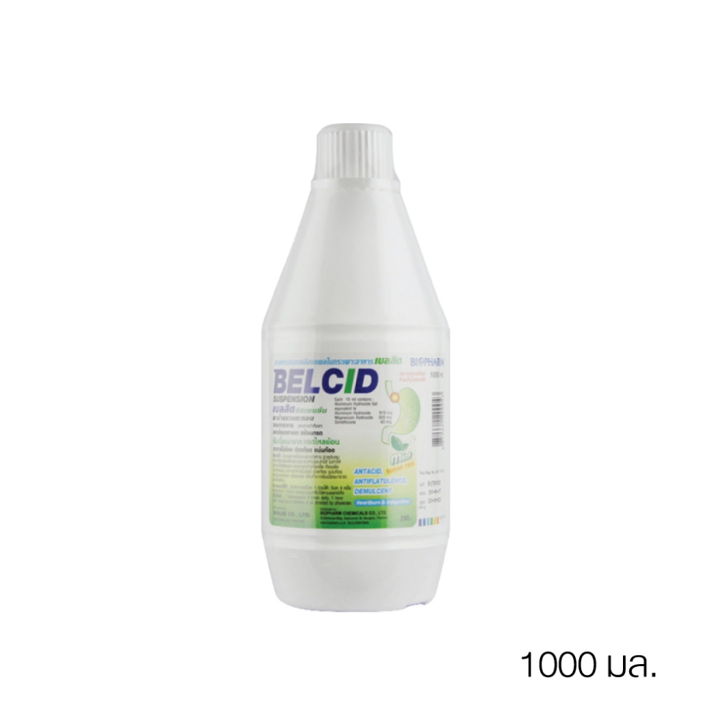 BIOPHARM Belcid Sus 1000 ml มล. เบลซิด ลดกรด ท้องอืด ท้องเฟ้อ เคลือบแผล ...