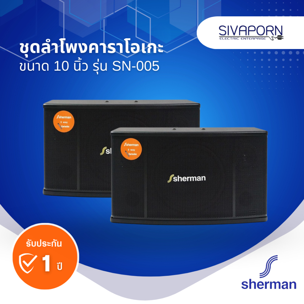 Sherman ชุดลำโพงคาราโอเกะ 10 นิ้ว รุ่น SN-005 | Shopee Thailand