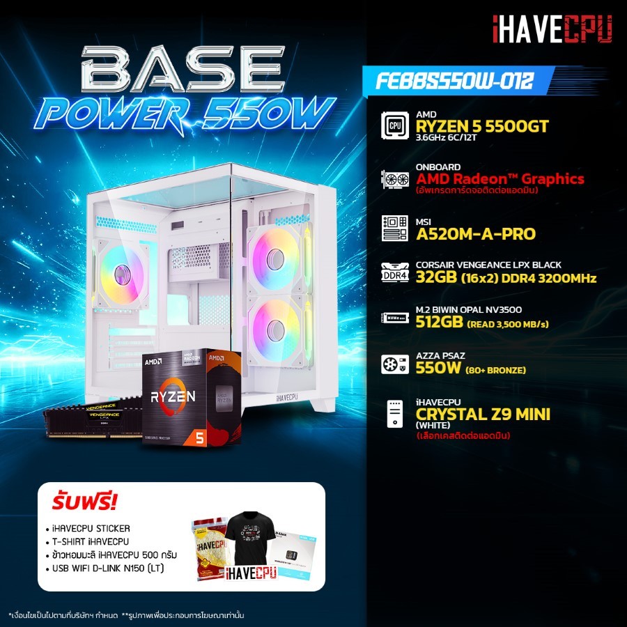 คอมประกอบ iHAVECPU FEBBS550W-012 RYZEN 5 5500GT/ONBOARD/A520M/32GB DDR4 3200MHz (SKU-250228579 ...
