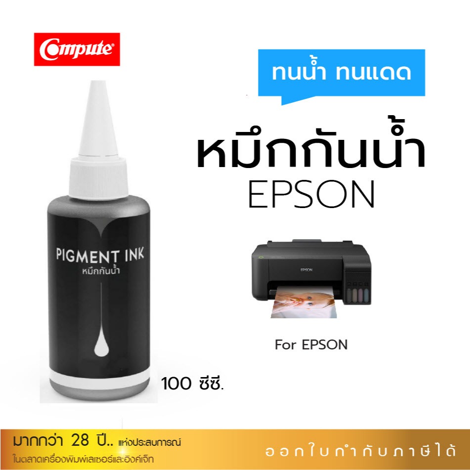 100ml หมึกกันน้ำ COMPUTE สำหรับ Epson 663 664 773 L360 L800 L1300 L1800 ...