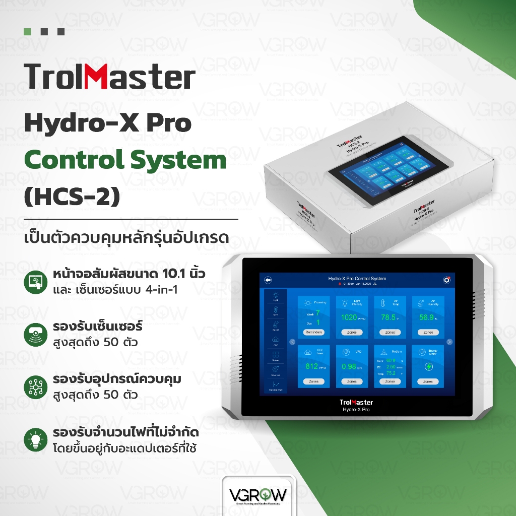 [ส่งฟรี] Trolmaster Hydro-X Pro Control System ระบบควบคุมสภาพแวดล้อมรุ่ ...