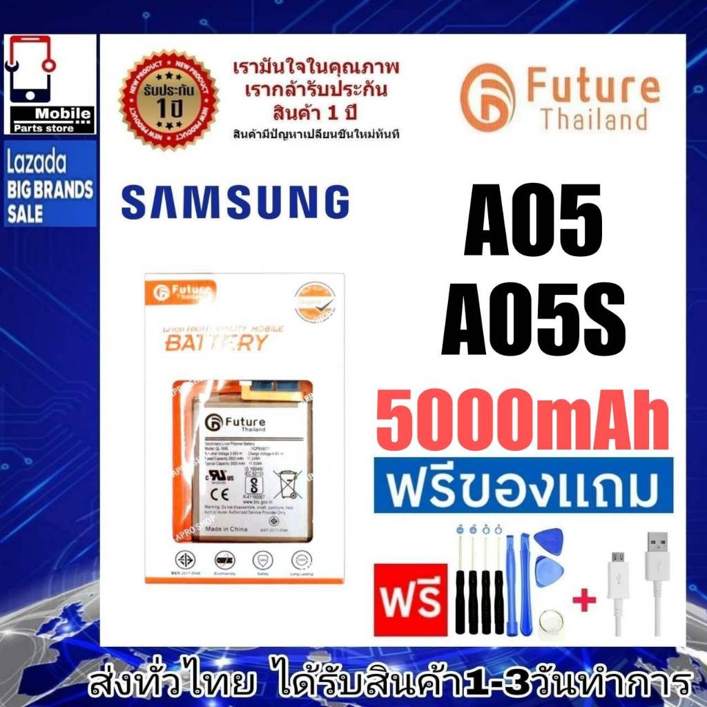 แบตเตอรี่ แบตมือถือ Future Thailand battery samsung A05(SM-A055F ...