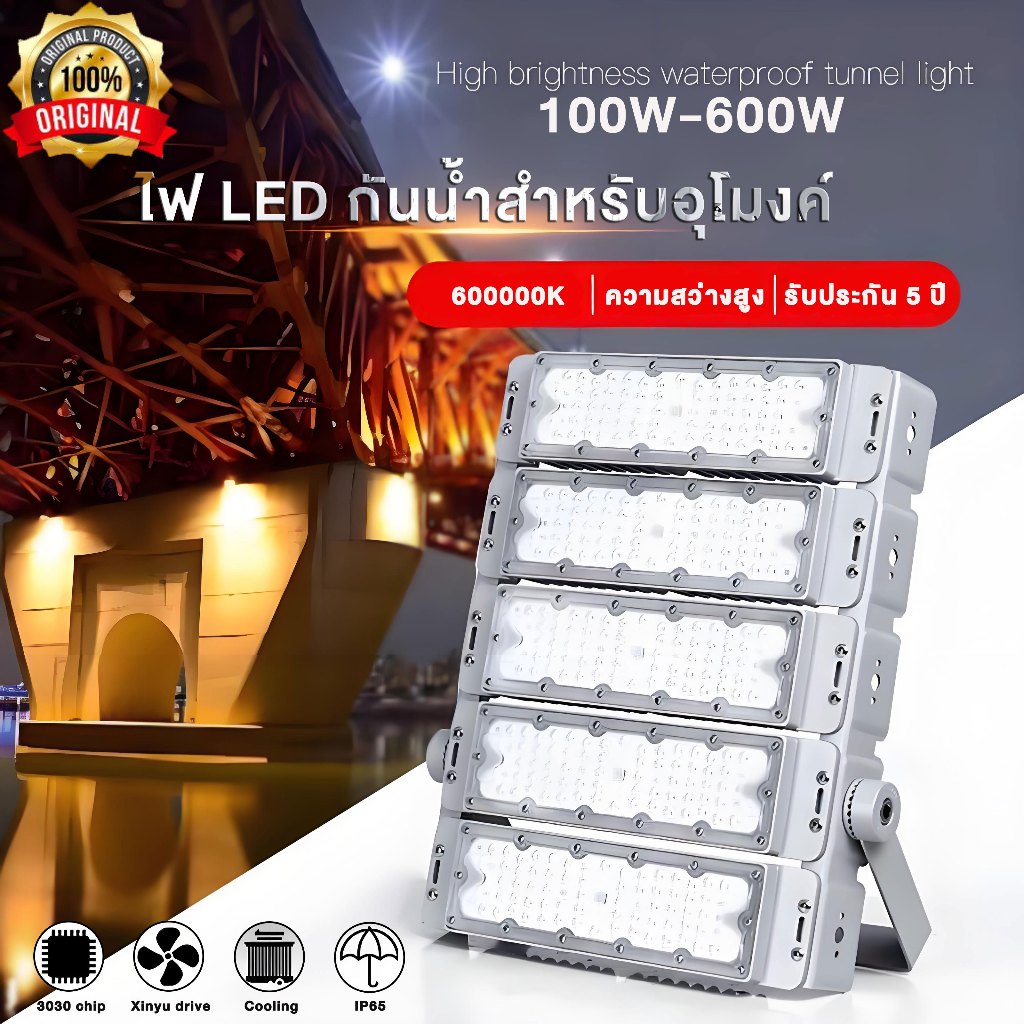 ไฟสปอตไลท์ LED กันน้ำ 200W 300W 400W SPORT LIGHT โคมไฟ ไฟถนน โคมไฟภูมิทัศน์ หลอดไฟ ไฟถนน สนาม ...