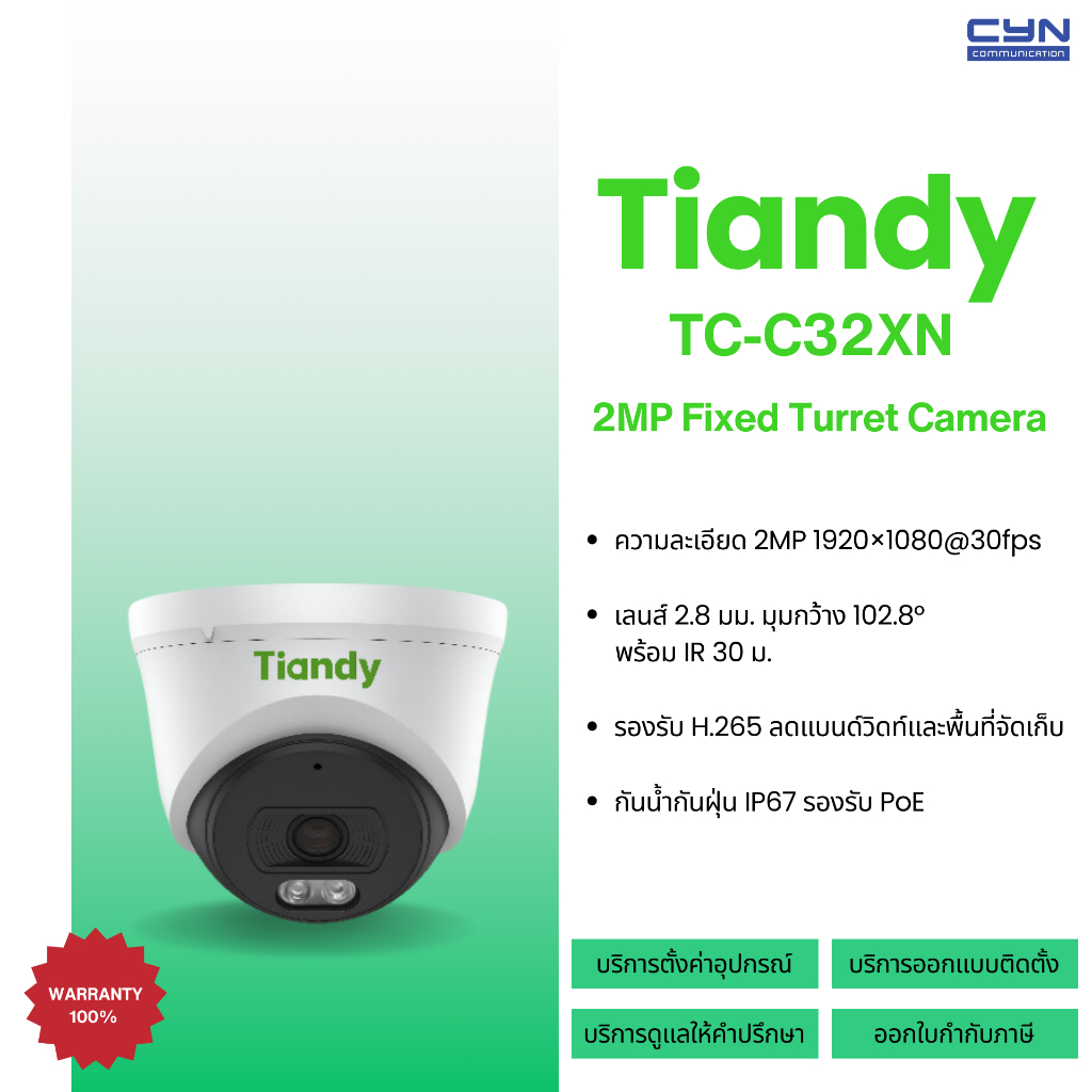 Tiandy TC-C32XN 2.8mm/V5.1– กล้องวงจรปิด 2MP IR Turret Camera คุณภาพสูง ...
