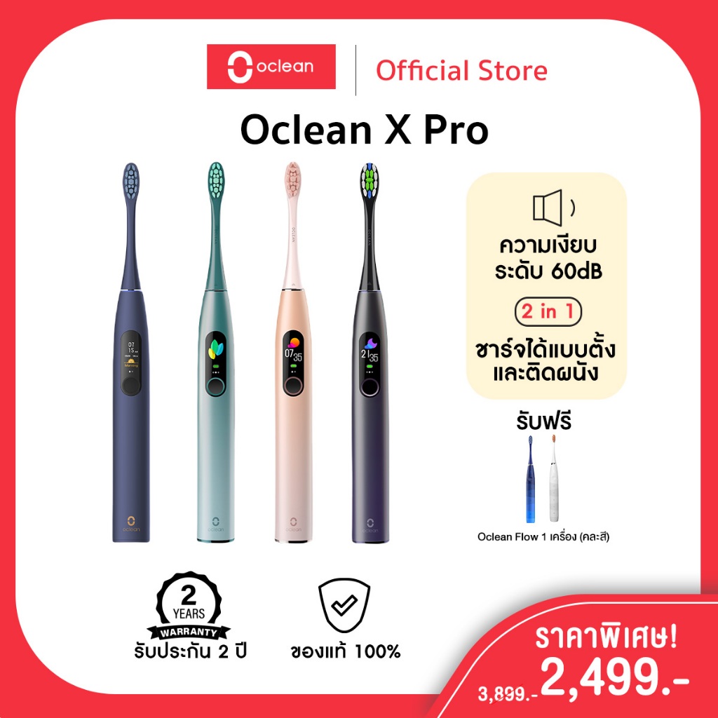 (แถมแปรง oclean flow 1 ชิ้น) Oclean X Pro Electric Toothbrush แปรงสีฟันไฟฟ้าอัจฉริยะ หน้าจอ ...