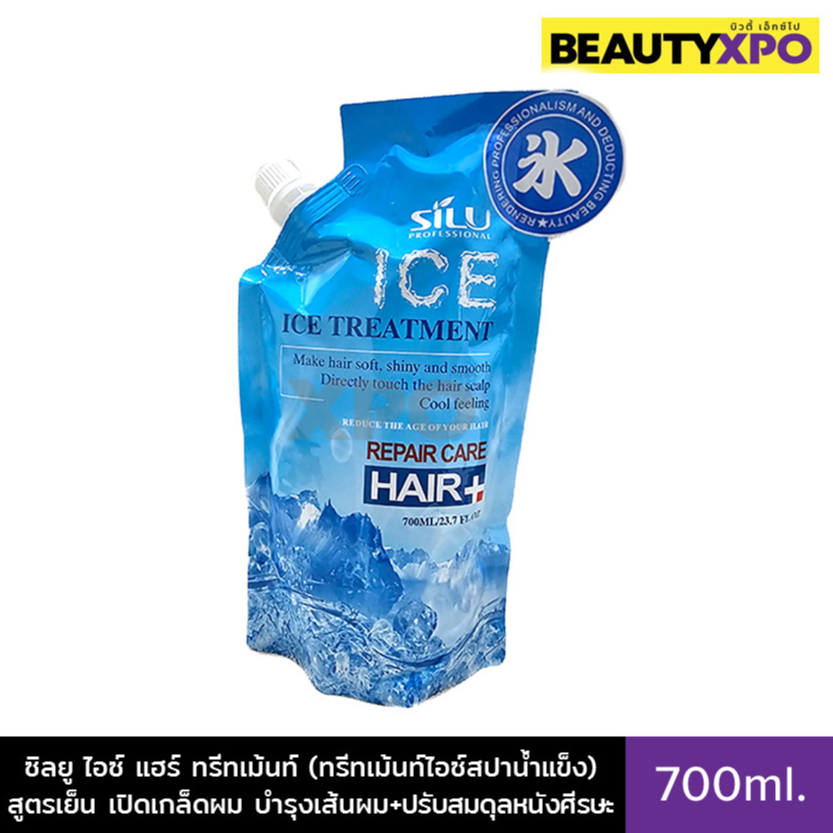 Silu Ice Hair Treatment 700ml. ซิลยู ไอซ์ แฮร์ ทรีทเม้นท์ สูตรเย็น สปา ...