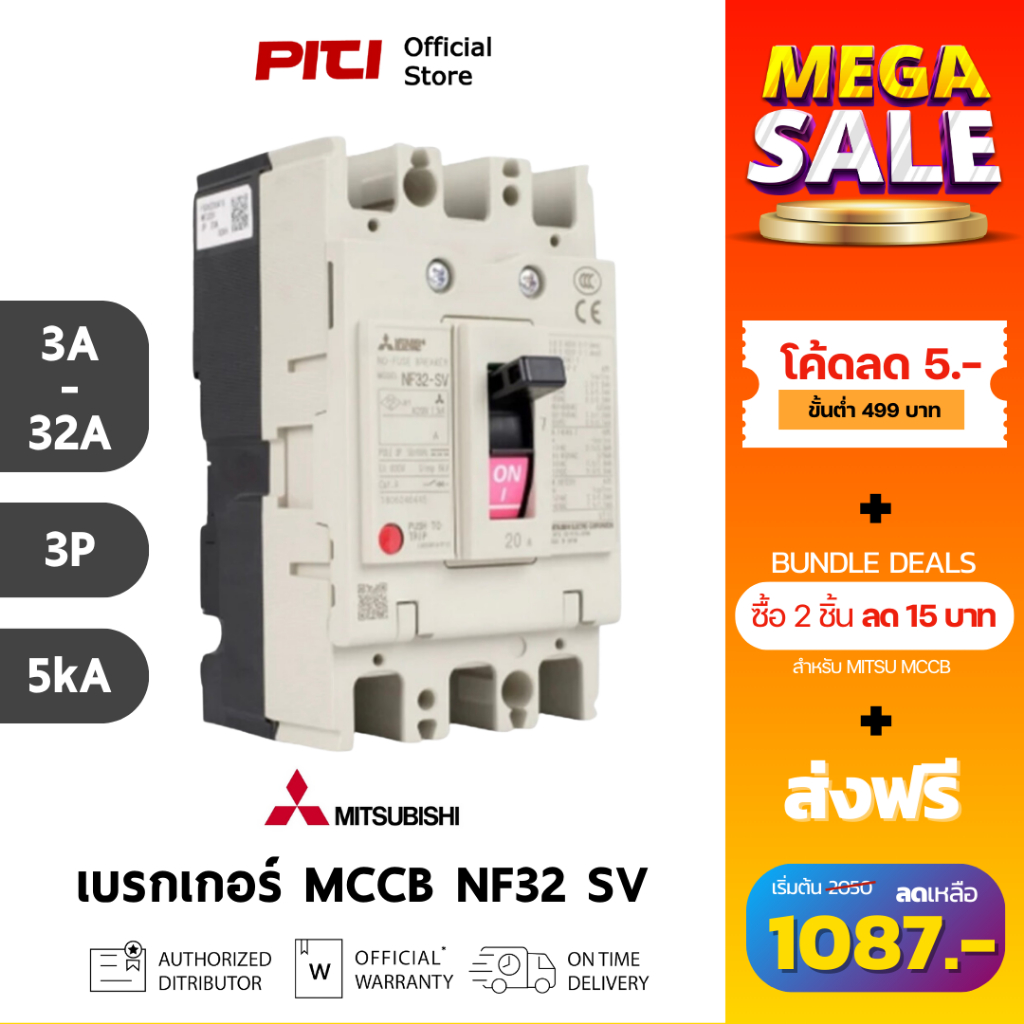 Mitsubishi เบรกเกอร์ MCCB NF32 SV 3A - 32A 3P 5kA Molded Case Circuit Breaker | Shopee Thailand