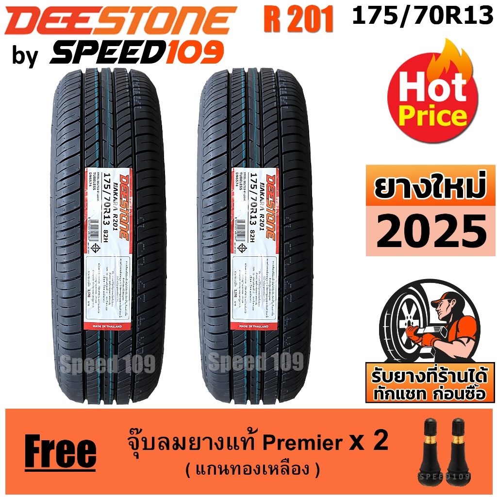 DEESTONE ยางรถยนต์ ขอบ 13 ขนาด 175/70R13 รุ่น Nakara R201 - 2 เส้น (ปี ...