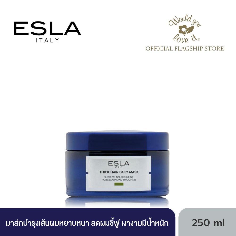 ESLA (เอสล่า) THICK HAIR DAILY MASK ผลิตภัณฑ์มาส์กบำรุงเส้นผมหยาบหนา ลด ...
