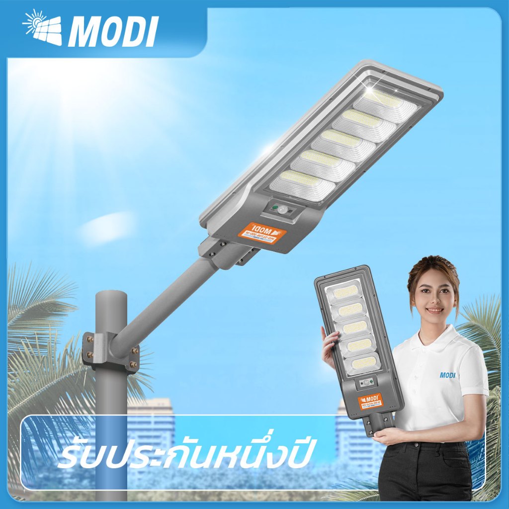 MODI ไฟถนนโซล่าเซลล์ 200W240W300W แสงขาว ระบบสว่างค้าง รีโมทคอนโทรล ...