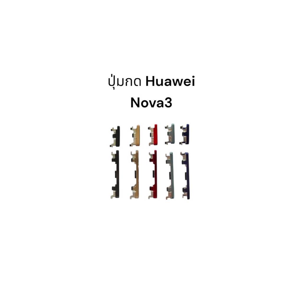 ปุ่มเปิด ปิด nova3 Huawei เพิ่มลดเสียง Huawei nova 3 | Shopee Thailand