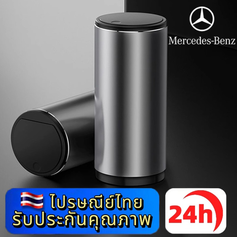 Mercedes-Benz EQE EQS A C E S CLASS GLA GLC GLE GLS CLE CLS ถังขยะอเนกประสงค์สำหรับรถยนต์ ...