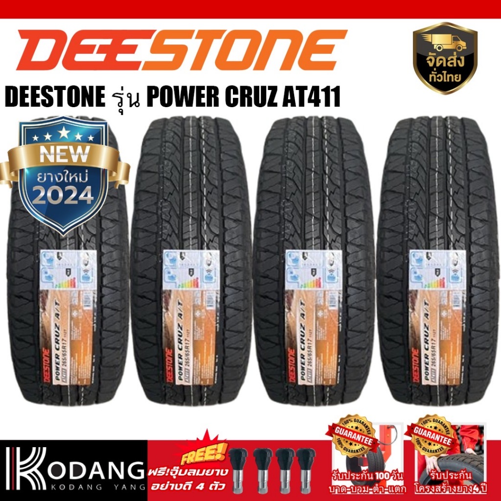 265/60R18 ผลิตปี2025 ยี่ห้อ DEESTONE รุ่น POWER CRUZ AT411 ยางรถยนต์ ...