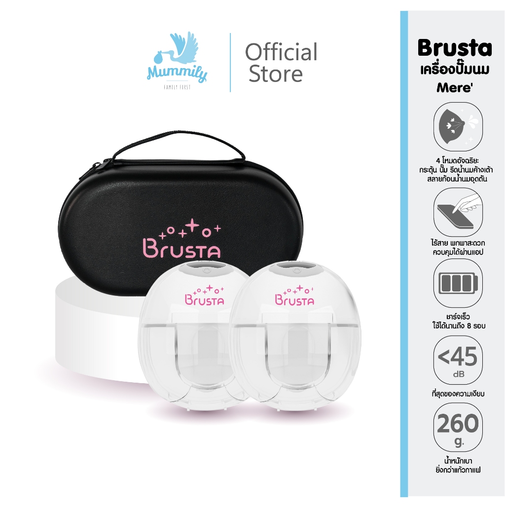 Brusta Miracle Mere เครื่องปั๊มนมไร้สาย เครื่องปั๊มนมไฟฟ้า ปั๊มนมไร้สาย ไม่ต้องใช้มือจับ ...