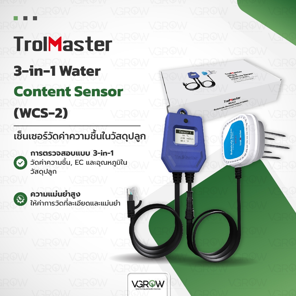 [ส่งฟรี] Trolmaster 3-in-1 Water Content Sensor เซ็นเซอร์วัดค่าความชื้นในวัสดุปลูก 3in1 (WCS-2 ...