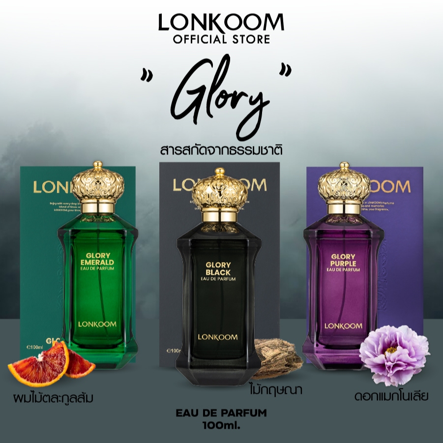 LONKOOM GLORY EMERALD / GLORY BLACK / GLORY PURPLE น้ำหอมUnisex น้ำหอมกลิ่นหรู น้ำหอมอาหรับ ...