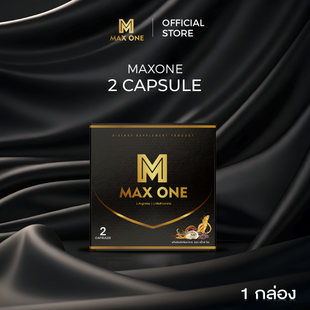 Max One Capsule บำรุงสุขภาพ [1 กล่อง / 2 แคปซูล] | Shopee Thailand