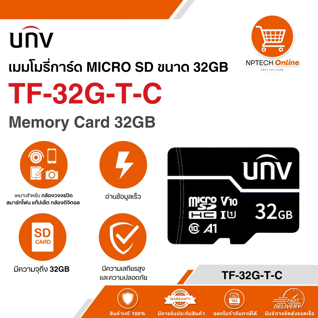 เมมโมรี่การ์ด MICRO SD ขนาด 32GB UNV TF-32G-T-C Memory Card 32GB ...
