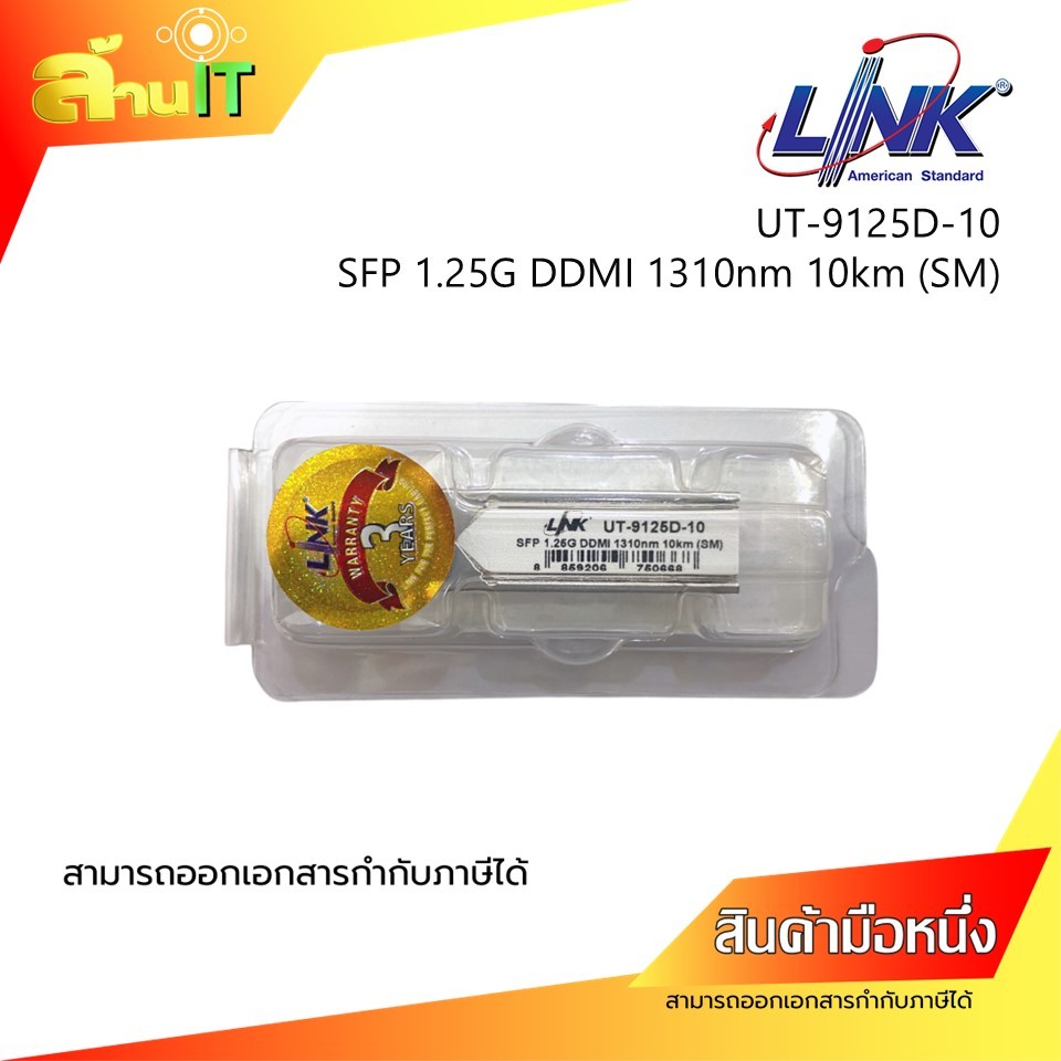 LINK-FIBER UT-9125D-10, SFP 1.25G DDMI 1310nm 10km (SM) / NEW / มือ1 พร้อมส่ง | Shopee Thailand