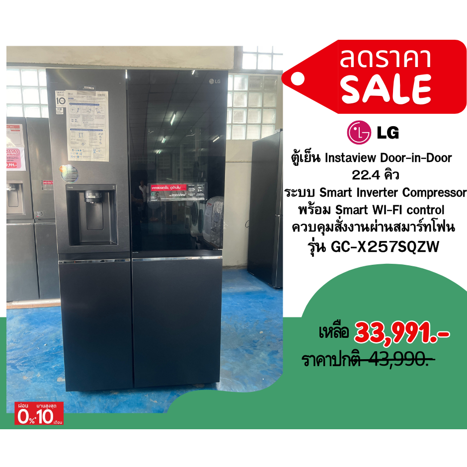 [ผ่อน0%10ด] LG ตู้เย็น Instaview 22.4Q พร้อมกดน้ำและน้ำแข็ง GC-X257SQZW สีดำ (ชลบุรี ส่งฟรี ...