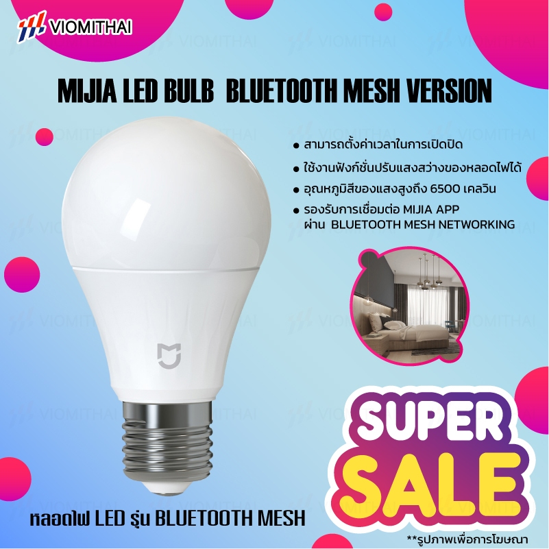 LED light bulb Bluetooth MESH version - หลอดไฟ การใช้พลังงานสแตนด์บาย ...