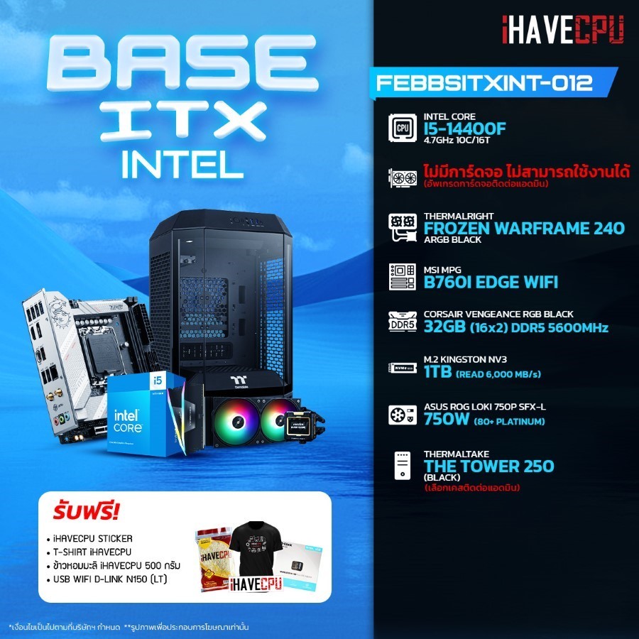 คอมประกอบ iHAVECPU FEBBSITXINT-012 INTEL I5-14400F/ไม่มีการ์ดจอ/B760/32GB DDR5 5600MHz (SKU ...