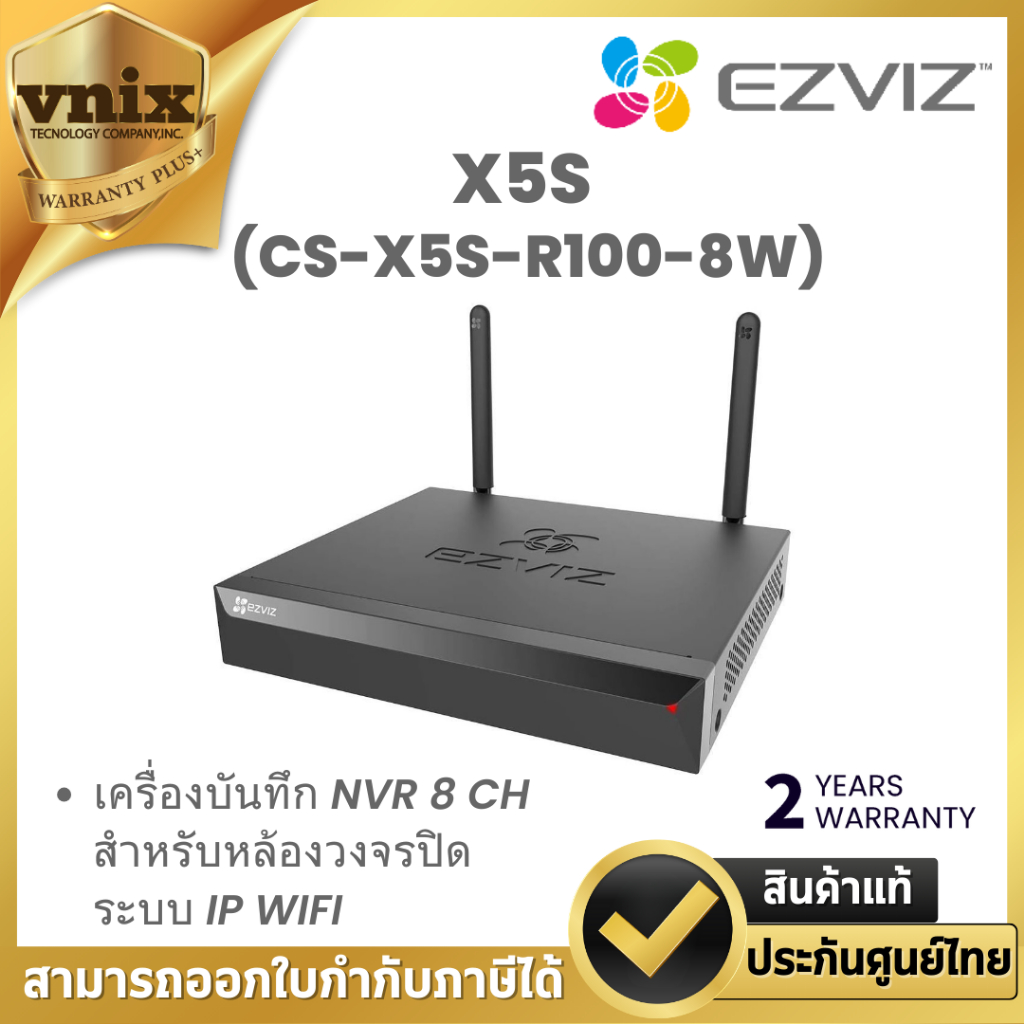 EZVIZ X5S (CS-X5S-R100-8W) H.265 8CHANNEL NVR WIFI เครื่องบันทึกไร้สาย ...