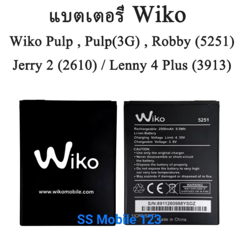 แบตเตอรี่ แท้ Wiko Plus / Plus(3G) / Robby(5251) / Jerry 2 (2610 ...