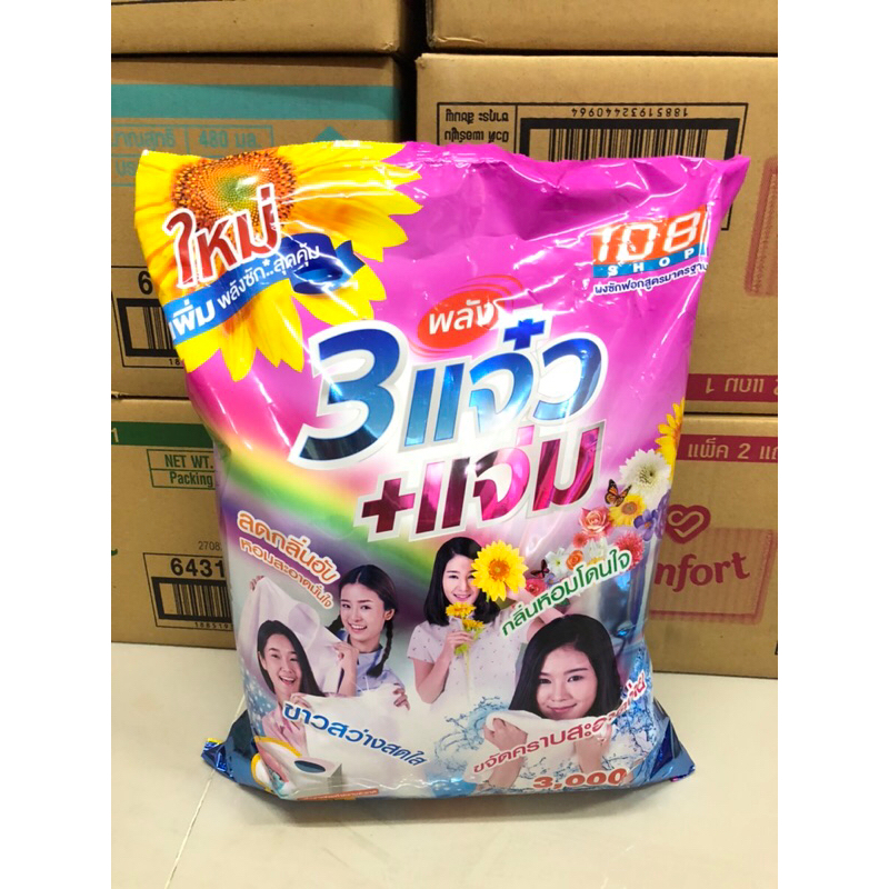ผงซักฟอกแจ๋ว 108 shop 3000 กรัม *1ถุง | Shopee Thailand