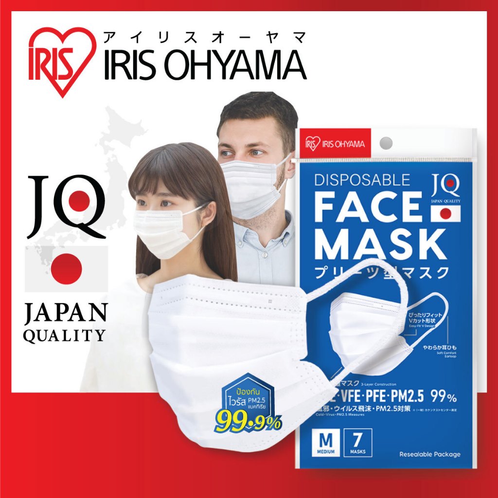 แบบซอง 7ชิ้น ของแท้💯 IRIS OHYAMA Size M ผู้ใหญ่ สีขาว หน้ากากอนามัย กันฝุ่นPM2.5 | Shopee Thailand