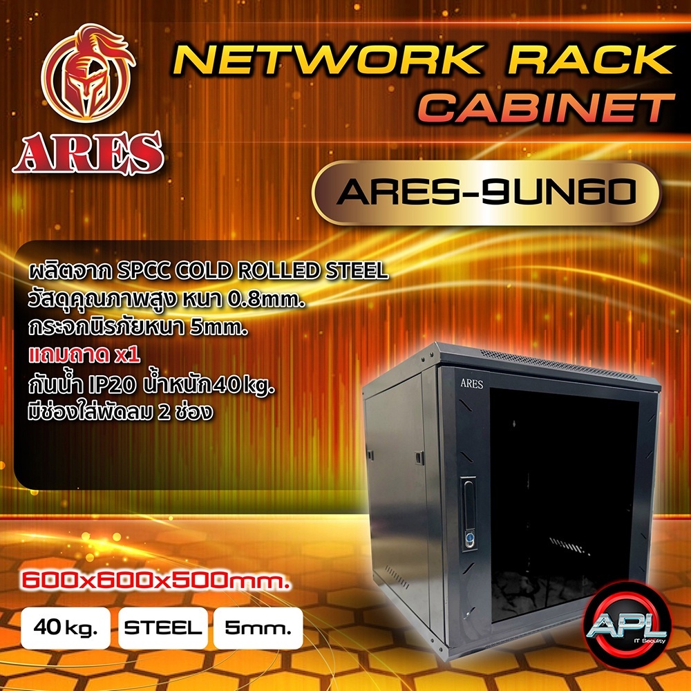 RES Network Cabinet ตู้ Rack 9U รุ่นARS-9UN-60 ขนาด 60x60x50cm. (ลึก60cm.)แบบแขวนพนัง ตู้แร็ค ...