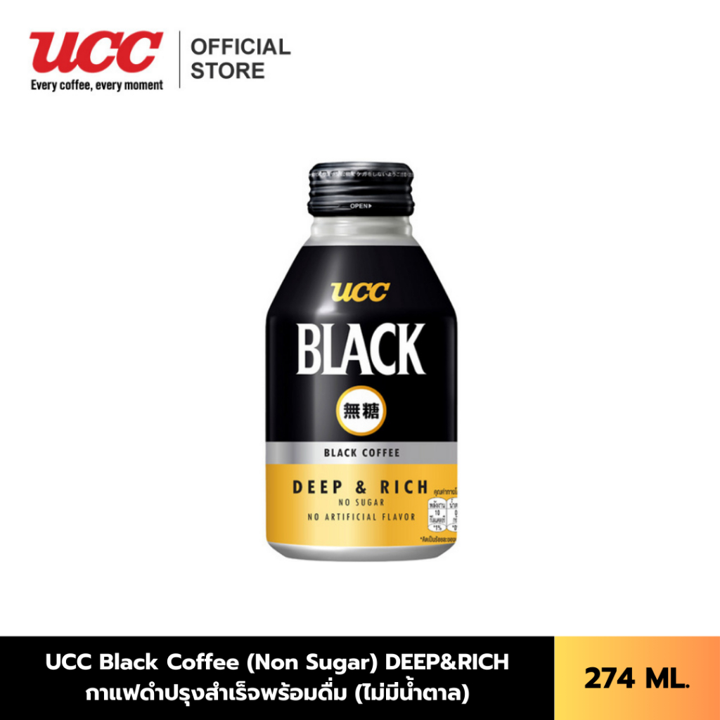 UCC Black Coffee (Non Sugar) DEEP&RICH กาแฟดำปรุงสำเร็จพร้อมดื่ม (ไม่มีน้ำตาล) 274มล. | Shopee ...