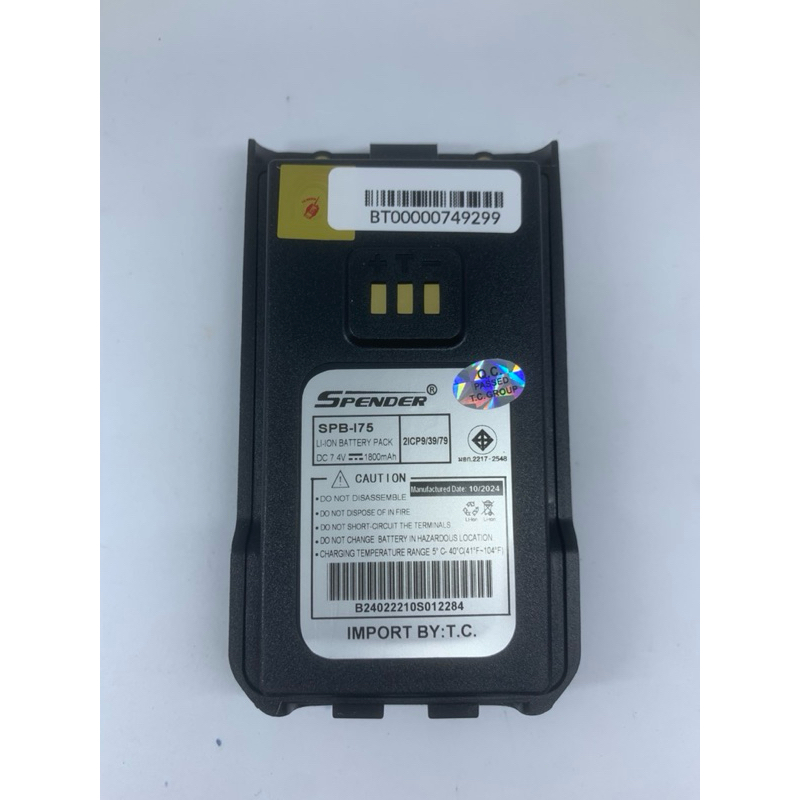 แบตเตอรี่วิทยุสื่อสาร SPENDER รุ่น I74,I75 | Shopee Thailand