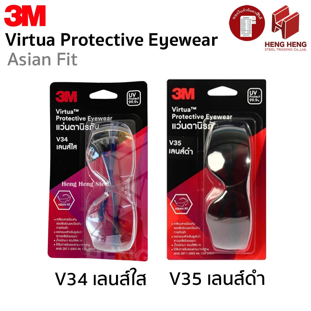 [1อัน] 3M V34 V35 แว่นตานิรภัย Vitua Protective Eyewear (Asian Fit) | Shopee Thailand