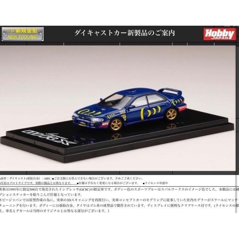 Hobby Japan Lot JAPANSubaru Impreza WRX (GC8) STi Ver. II / Sports Blue ...