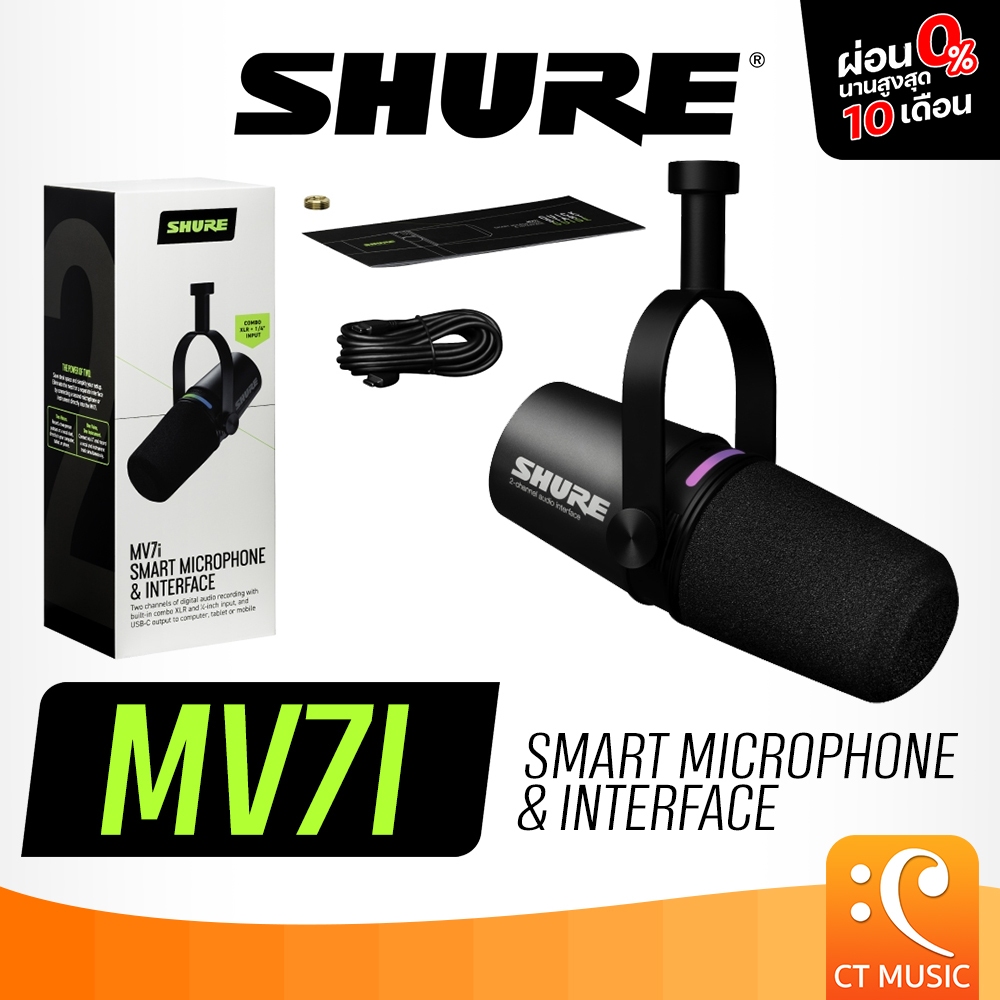 Shure MV7i Smart Microphone & Interface ไมโครโฟน MV7 i MV 7 | Shopee ...