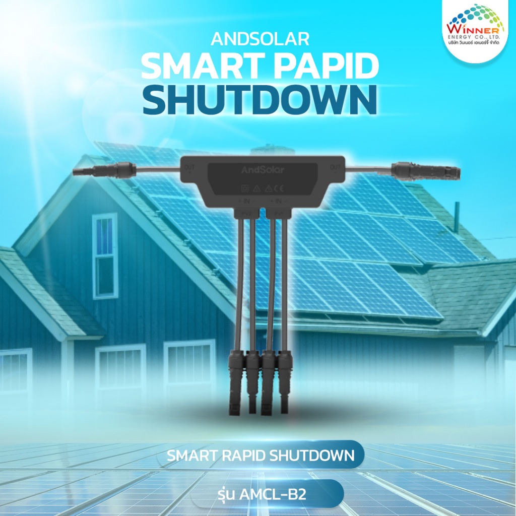 Rapid Shutdown AndSolar รุ่น AMCL-B2 ป้องกันไฟฟ้าลัดวงจร ปกป้องชีวิตและ ...