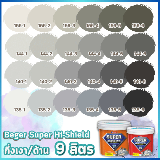 สีทาบ้าน สีเบเยอร์ Beger Super Hi-Shield กึ่งเงา/ด้าน ภายนอก-ใน 9 ลิตร ...