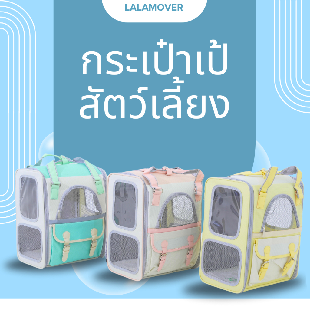 กระเป๋าเป้ใส่น้องแมว น้องหมา น้องกระต่าย กระเป๋าอเนกประสงค์ | Shopee ...