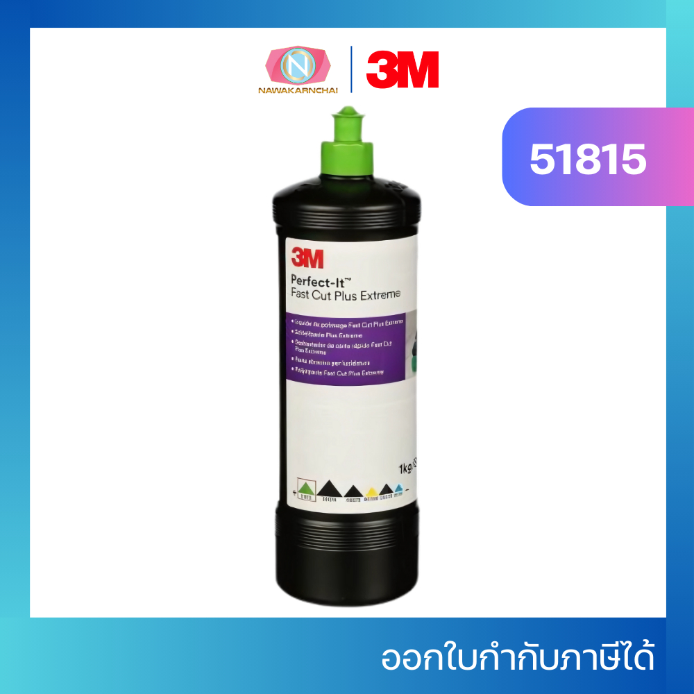 3M 51815 น้ำยาขัดหยาบสำหรับลบรอยกระดาษทรายชนิดเร็ว ฝาเขียว | Shopee ...